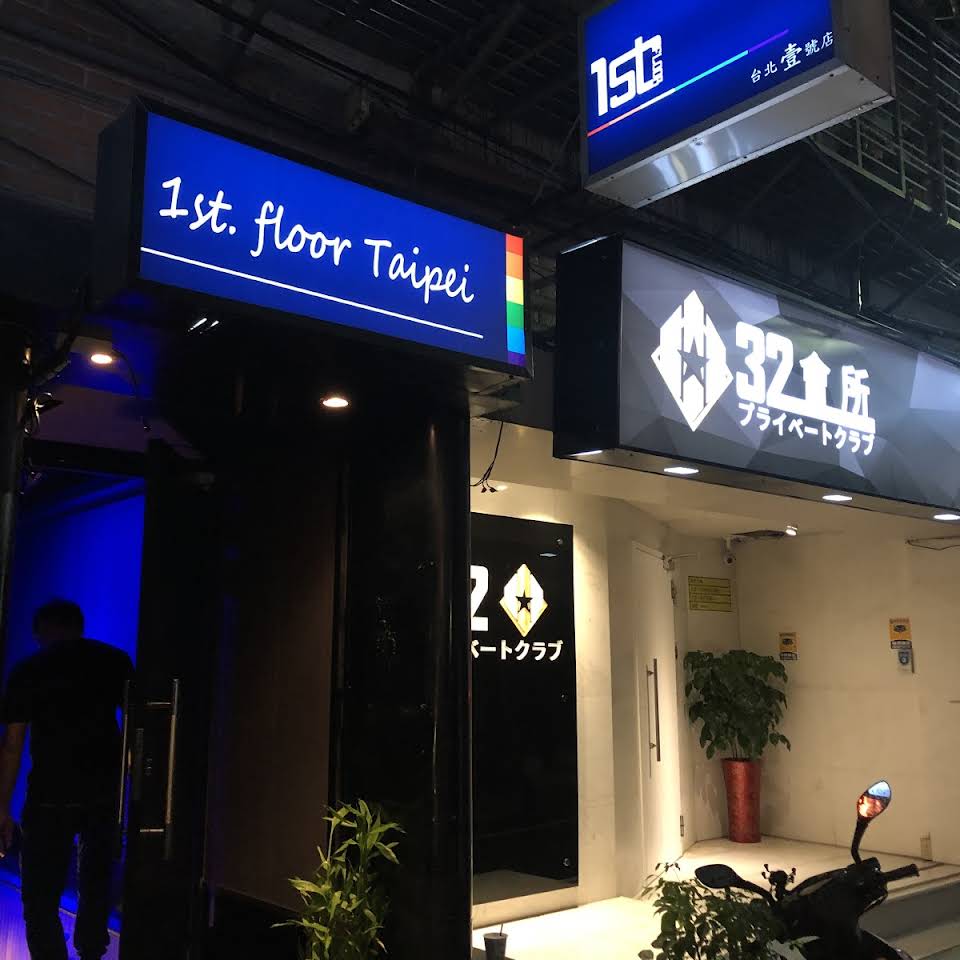 I/O Taipei Sauna reviews, photos - Taipei - GayCities Taipei